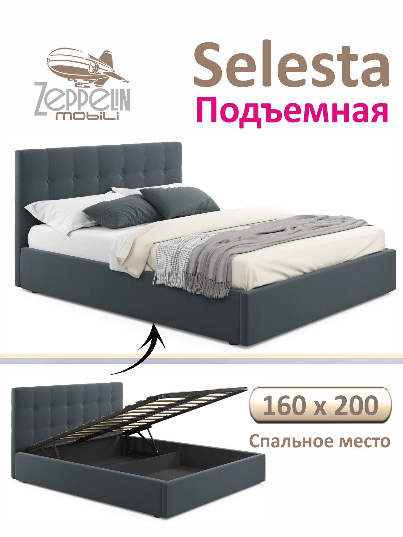 Мягкая кровать Zeppelin Mobili Selesta, с подъемным механизмом, велюр, темно-серая маренго, 160x200 см