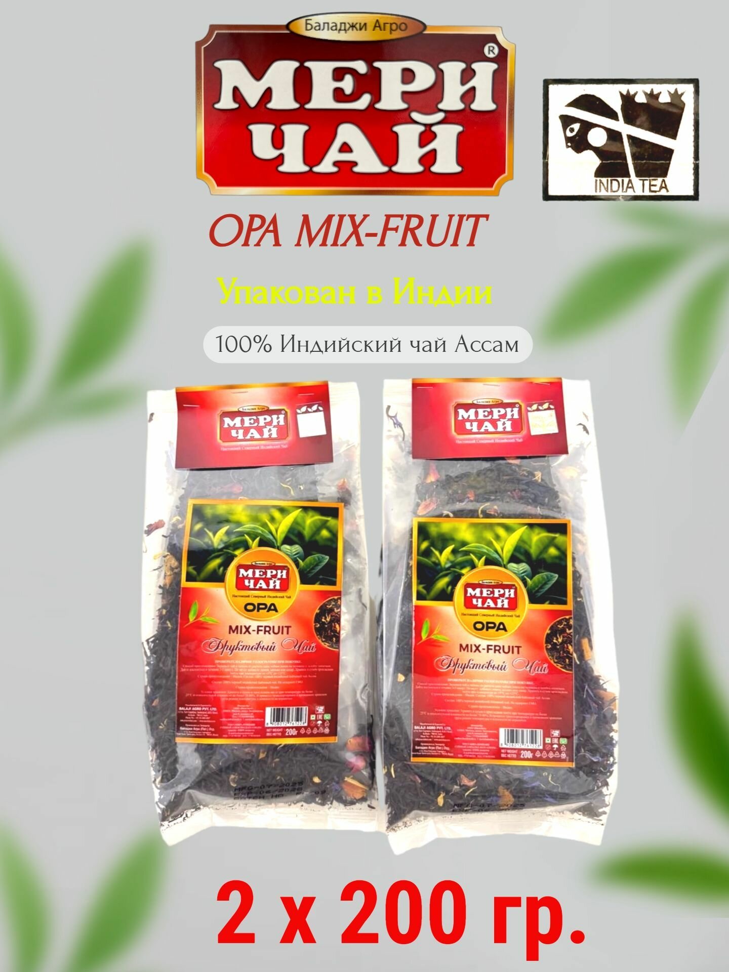 Мери Чай OPA MIX FRUIT, 200 гр. 2 шт.