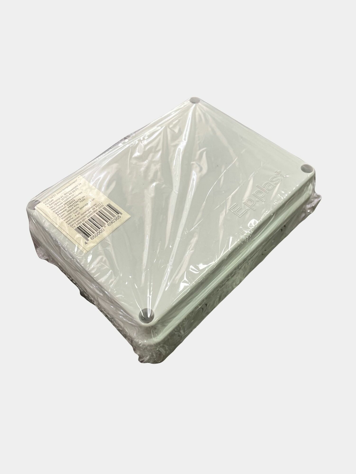 Коробка разветвительная 150*110*70 мм Серая