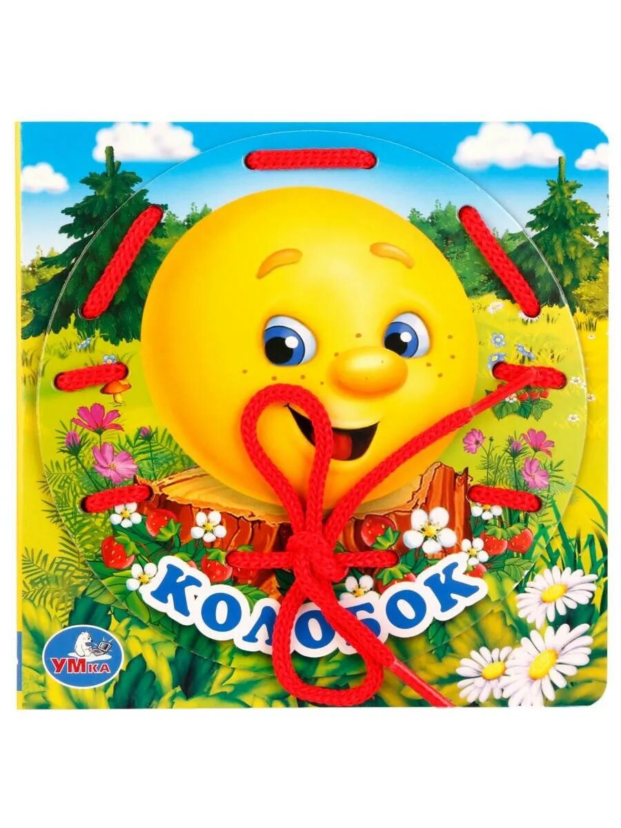 Колобок