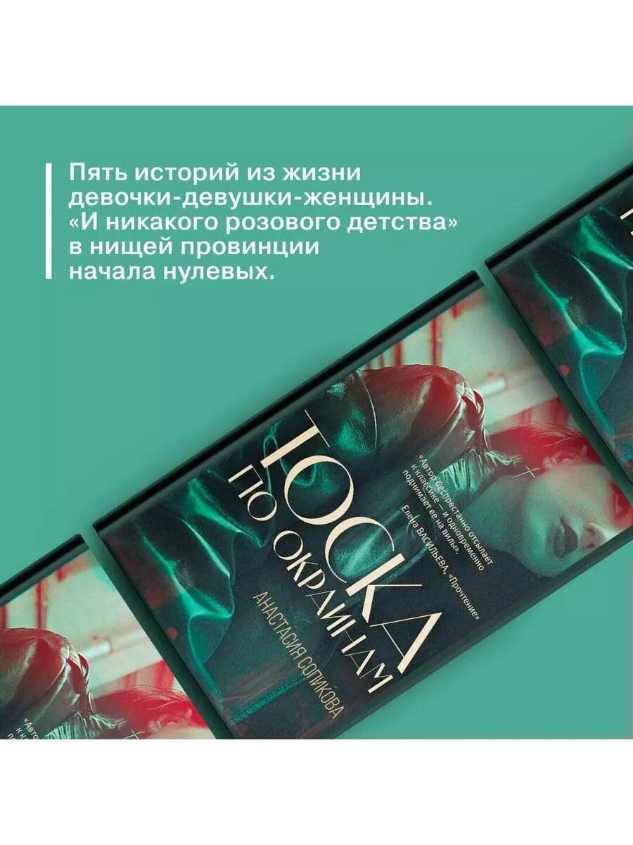 Тоска по окраинам — фото 1