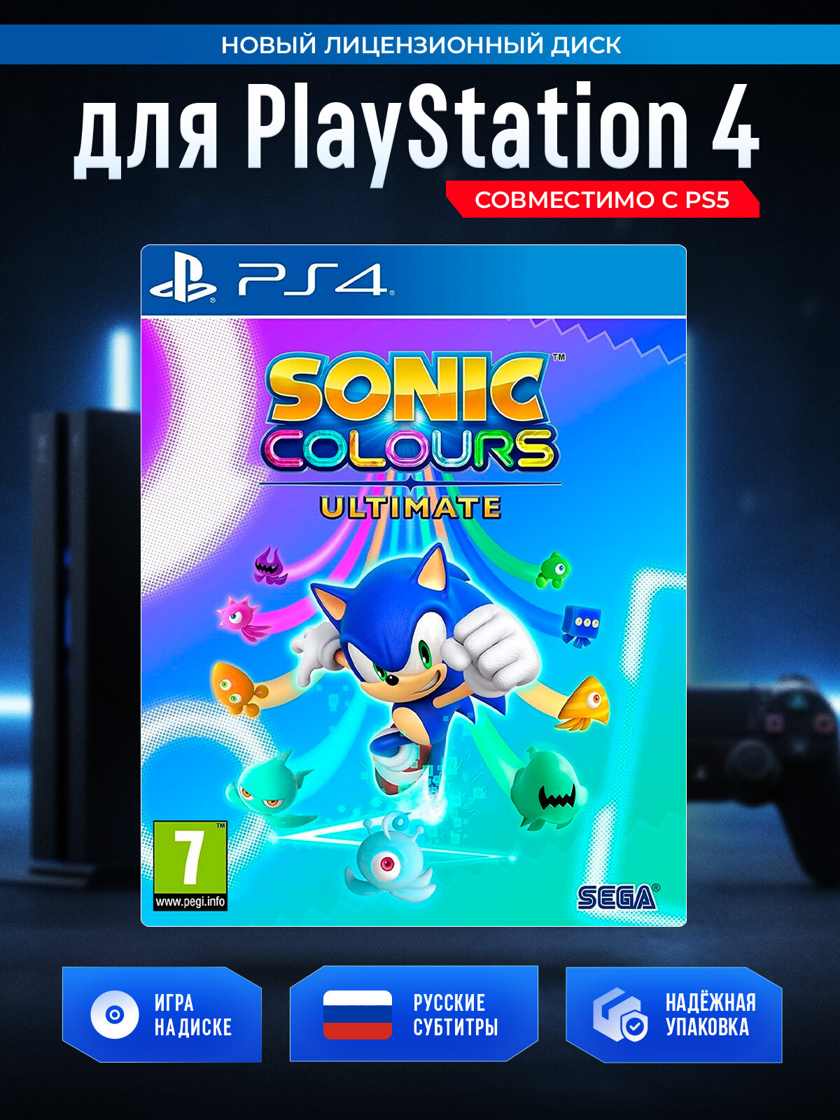 Игра для PlayStation 4 Sonic Colours: Ultimate, русские субтитры