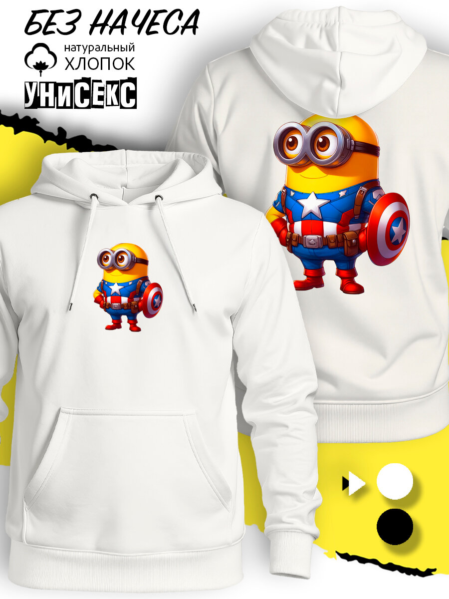 Худи Толстовка свитшот с Миньоном Minion Капитаном Америкой Ameri