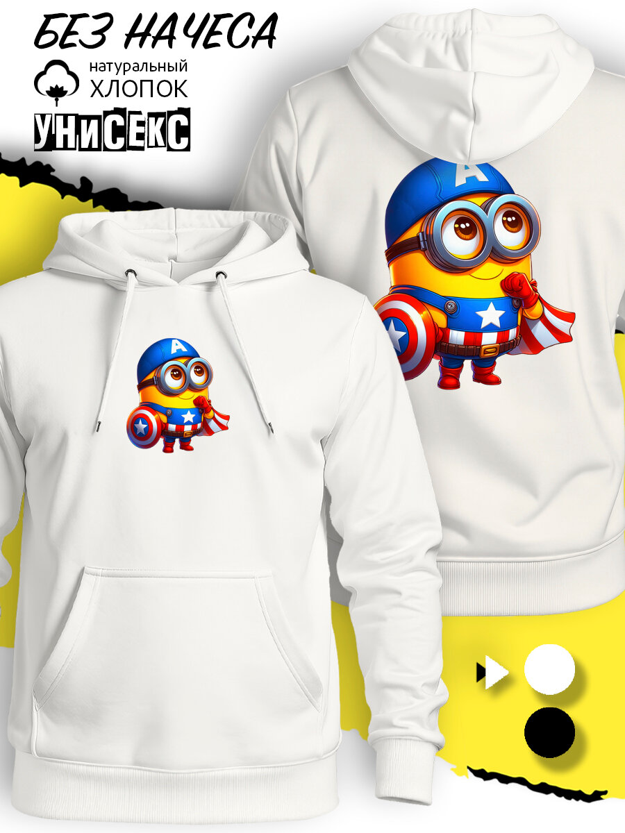 Худи Толстовка свитшот с Миньоном Minion Капитаном Америкой Ameri