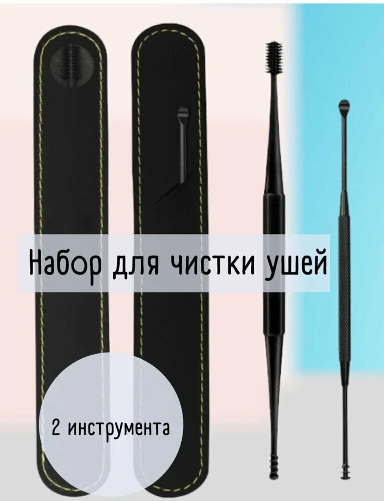 2в1 Щетка палочка для чистки ушей силиконовая многоразовая чесалка ухочистка