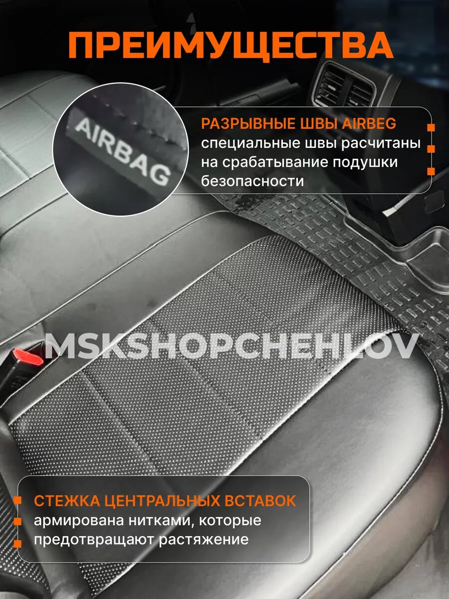 Чехлы Chery Tiggo 4 / Pro — фото 1