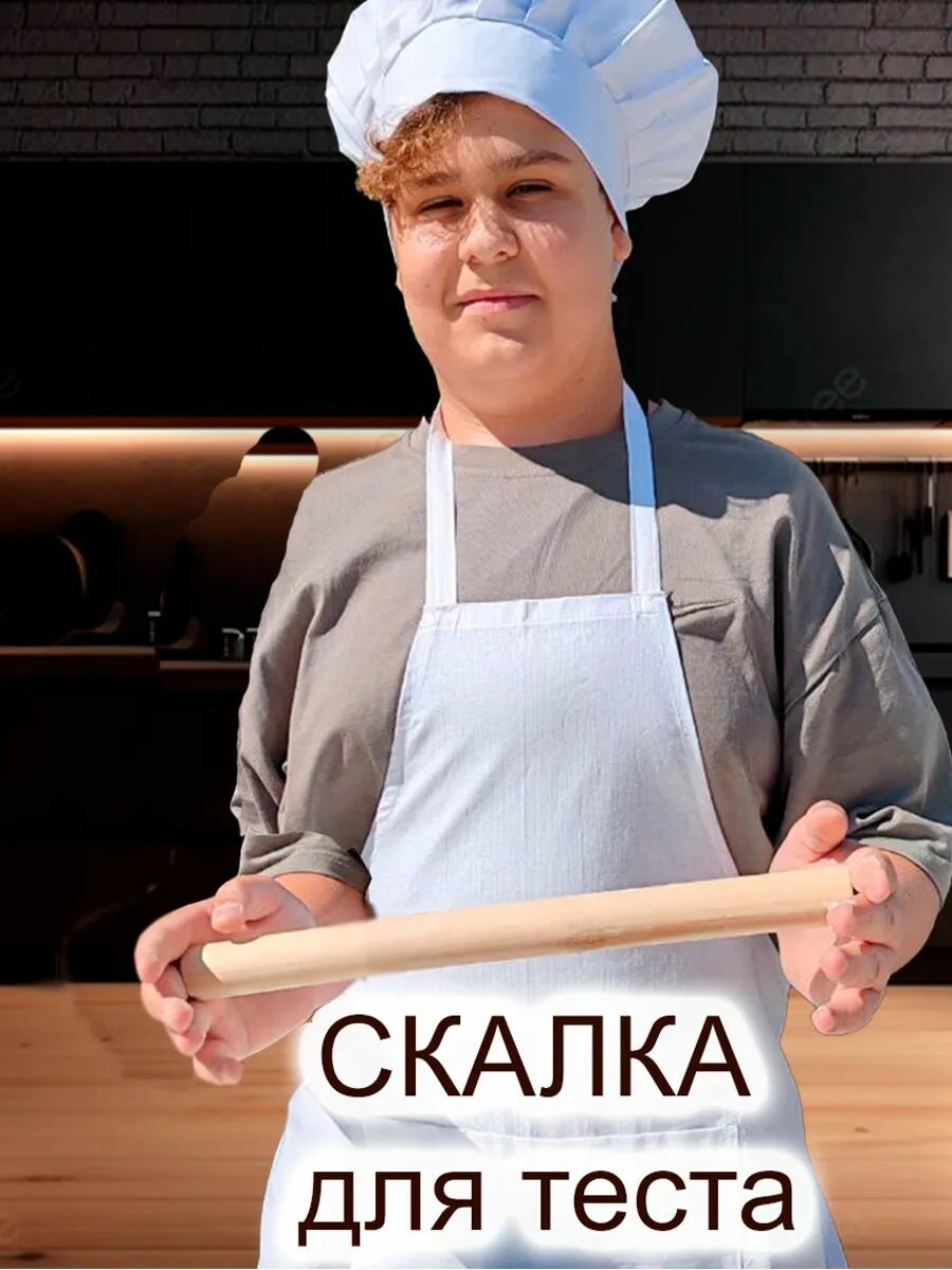 Скалка