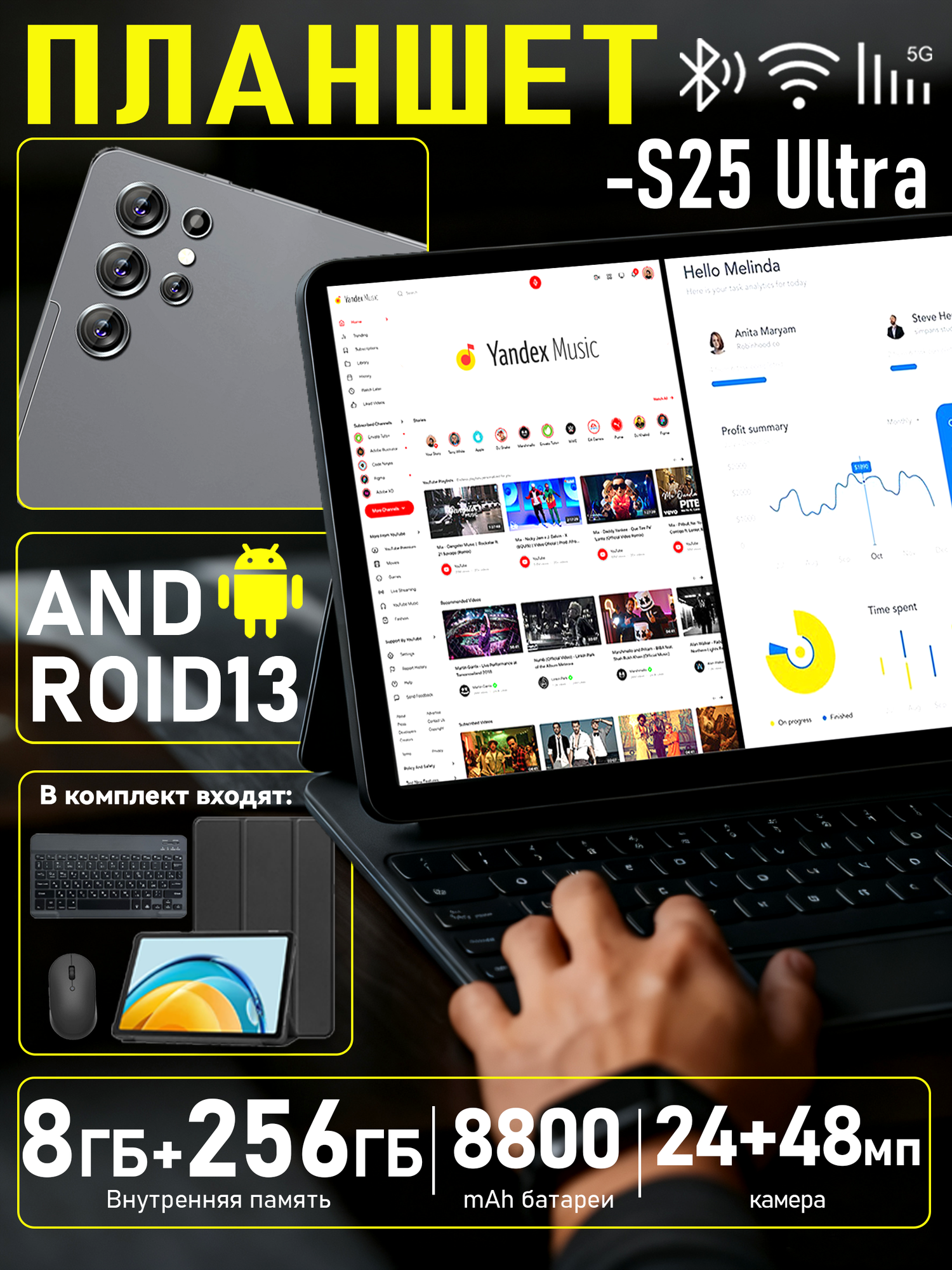 Планшет "S25 Ultra", Android 13, металлический корпус, экран 10.1", 8800мАч