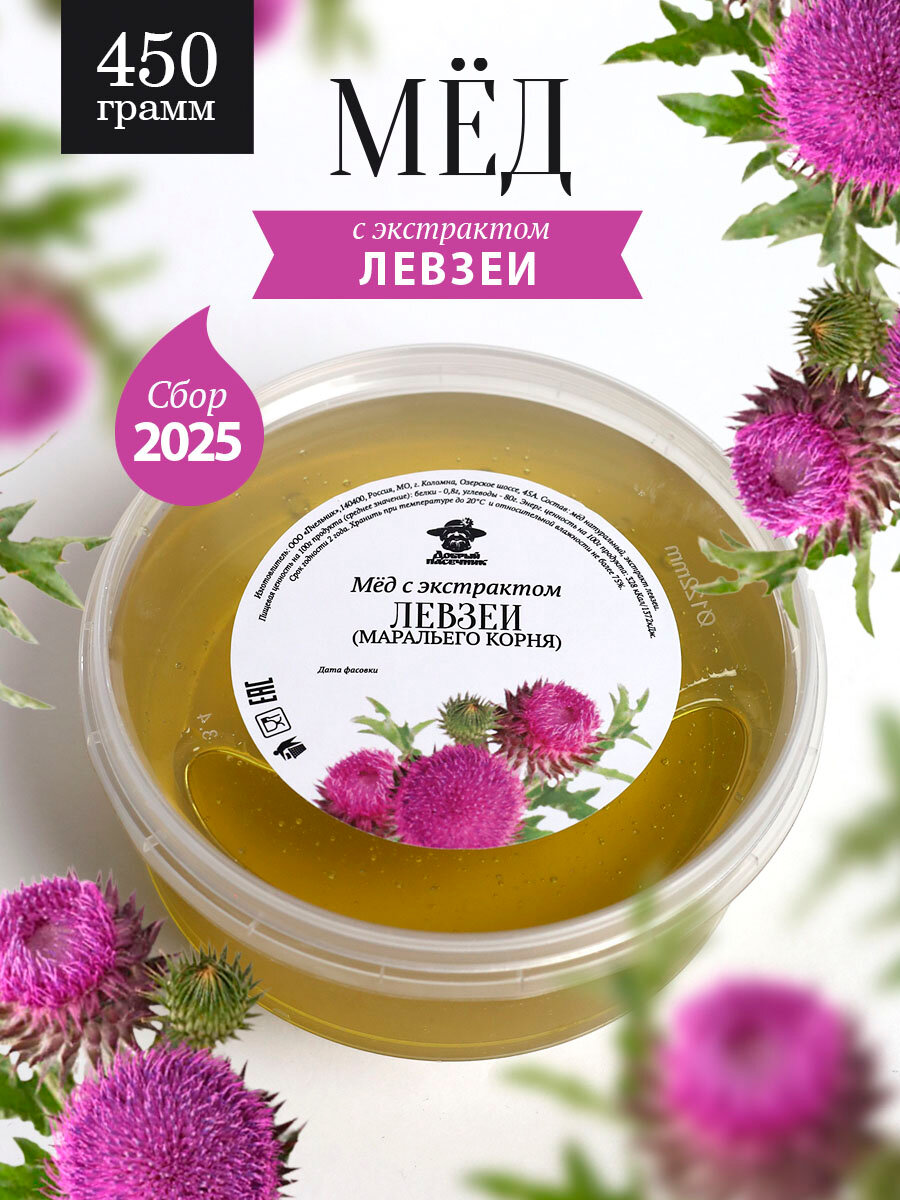 Мед левзеи (маральего корня) 450 г, полезный подарок, для иммунитета