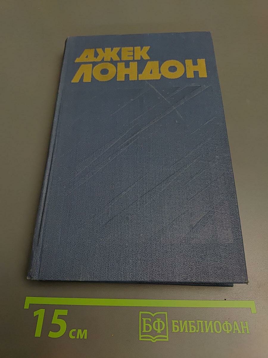 Собрание сочинений в тринадцати томах. Том 13. Джерри-островитянин. Марка, брат Джерри