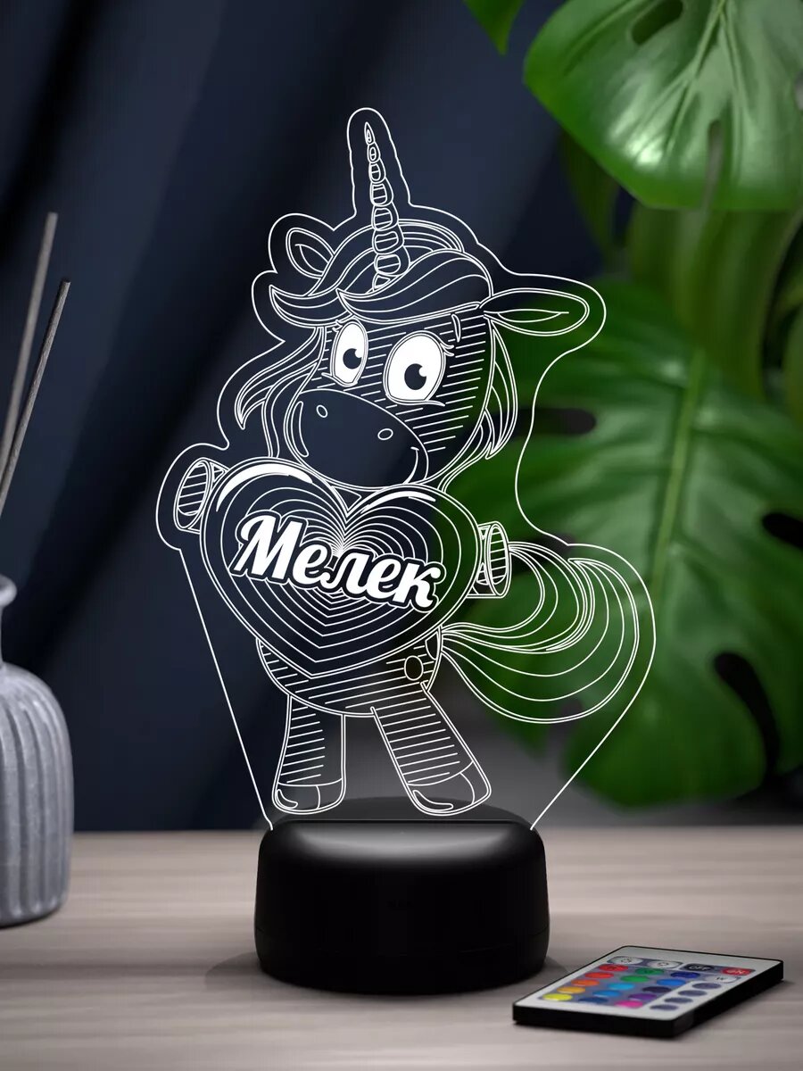 Ночник "Единорог с именем Мелек" - подарок девочке