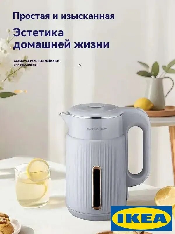 Электрический чайник IKEA SC-EK21S42, 1,8 л, 1800 Вт, серый, тихий, пищевая сталь внутри