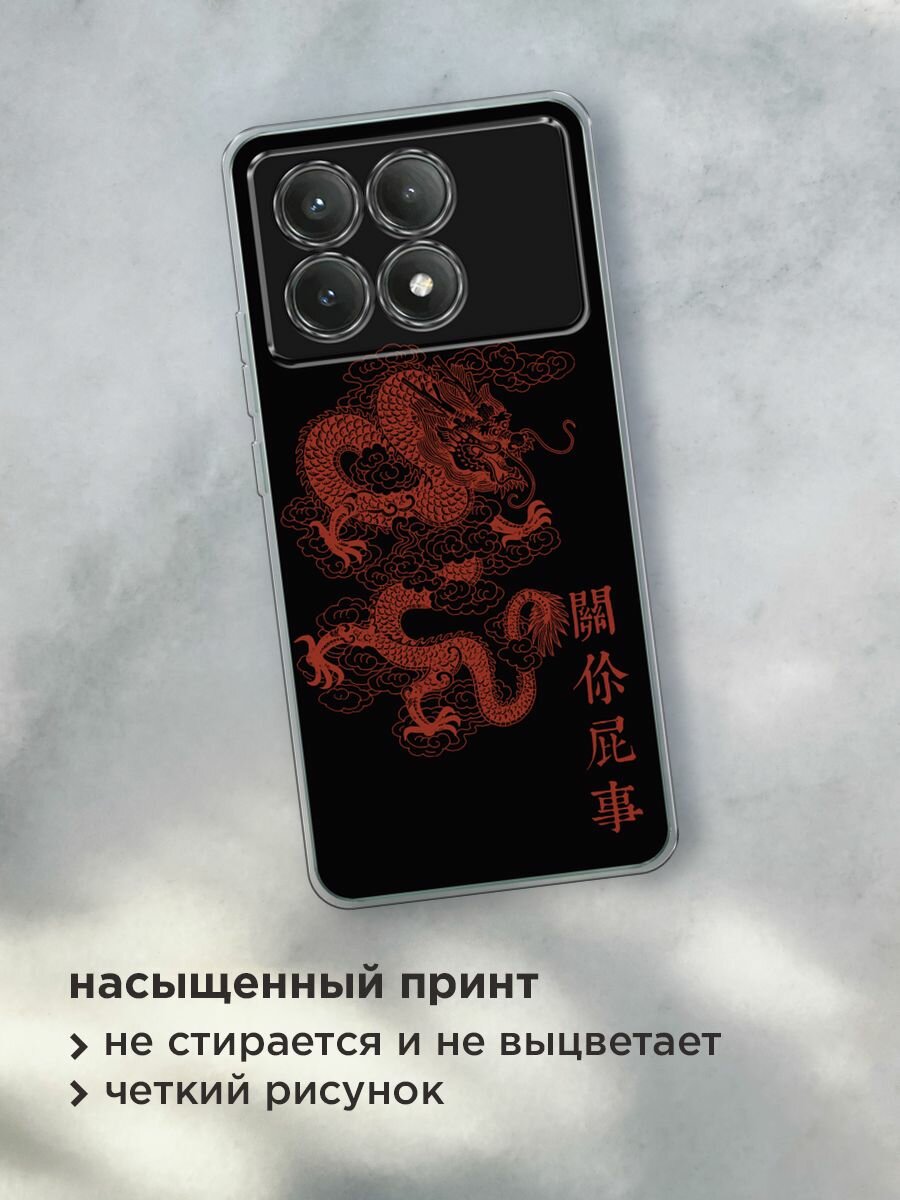 Чехол на Xiaomi Poco X6 PRO 5G / Поко X6 Про 5G с принтом "Красный дракон" — фото 1
