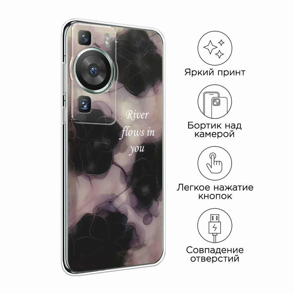 Чехол на Huawei P60/P60 Pro / Хуавей P60/P60 Про с принтом River flows in you — фото 1