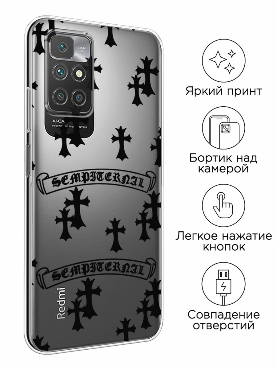 Чехол на Xiaomi Redmi 10 / Сяоми Редми 10 с принтом "Кресты паттерн чёрный", прозрачный — фото 1