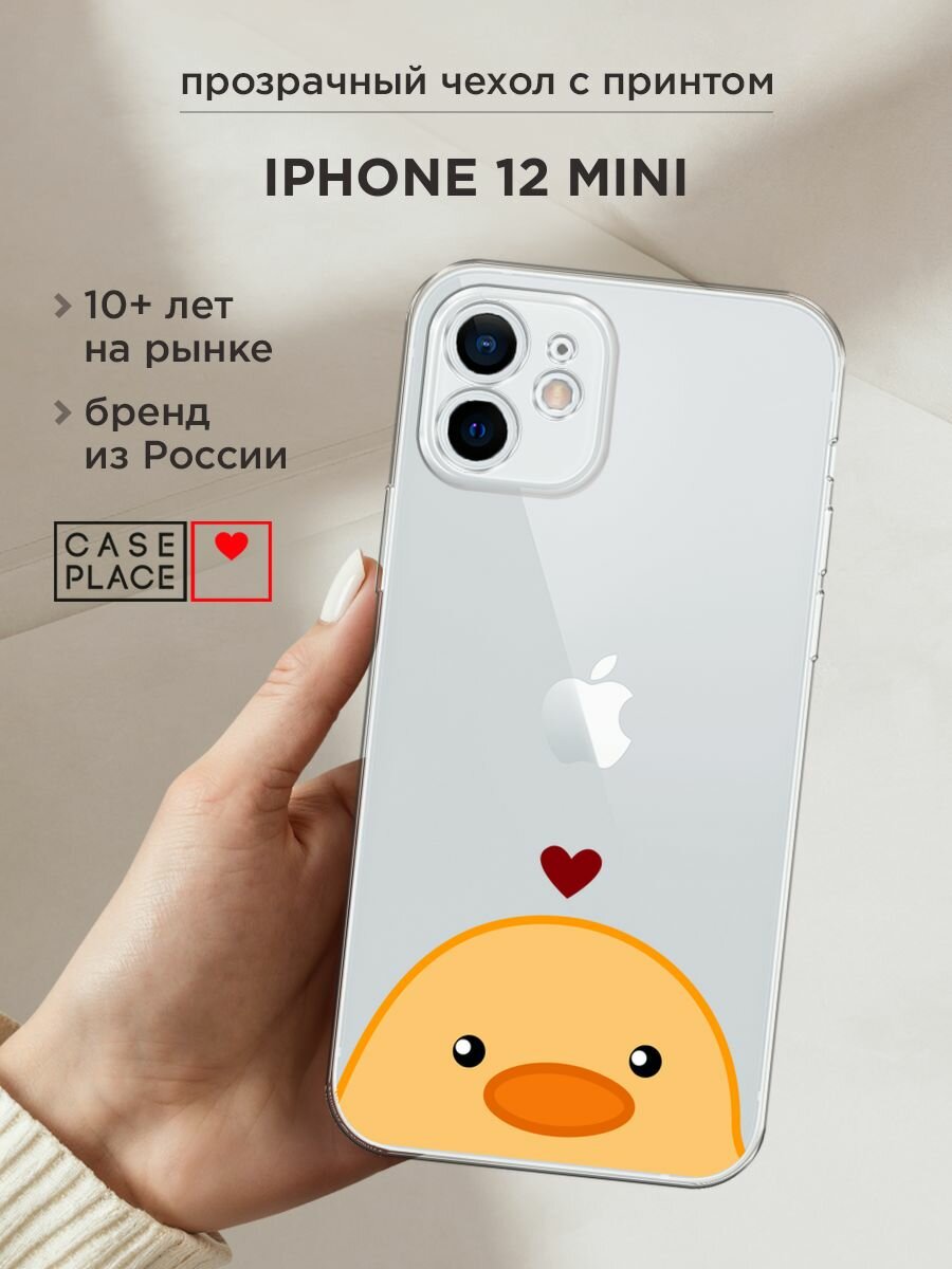 Чехол на Apple iPhone 12 mini / Айфон 12 Мини с принтом "Влюблённая уточка - 14 февраля", прозрачный