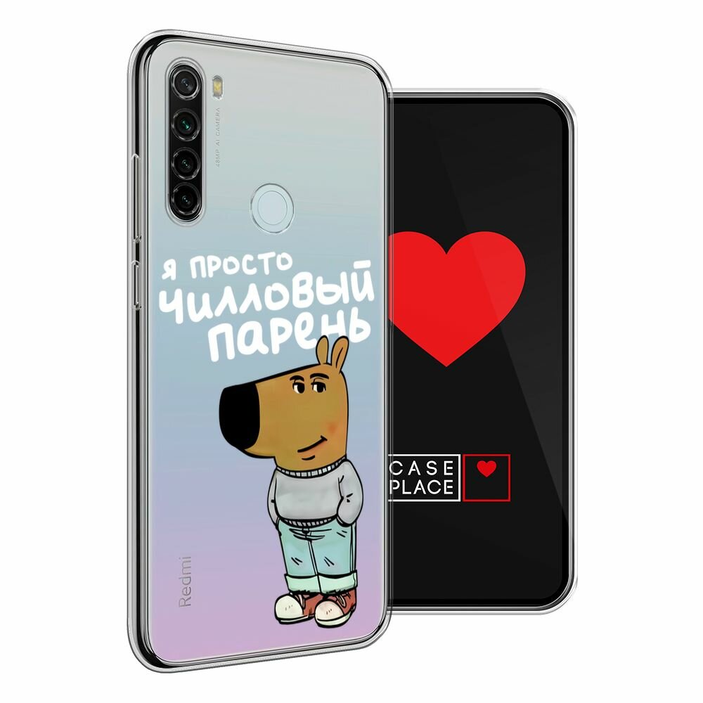 Чехол на Xiaomi Redmi Note 8T / Сяоми Редми Нот 8Т с принтом "Чилловый парень белый", прозрачный — фото 1