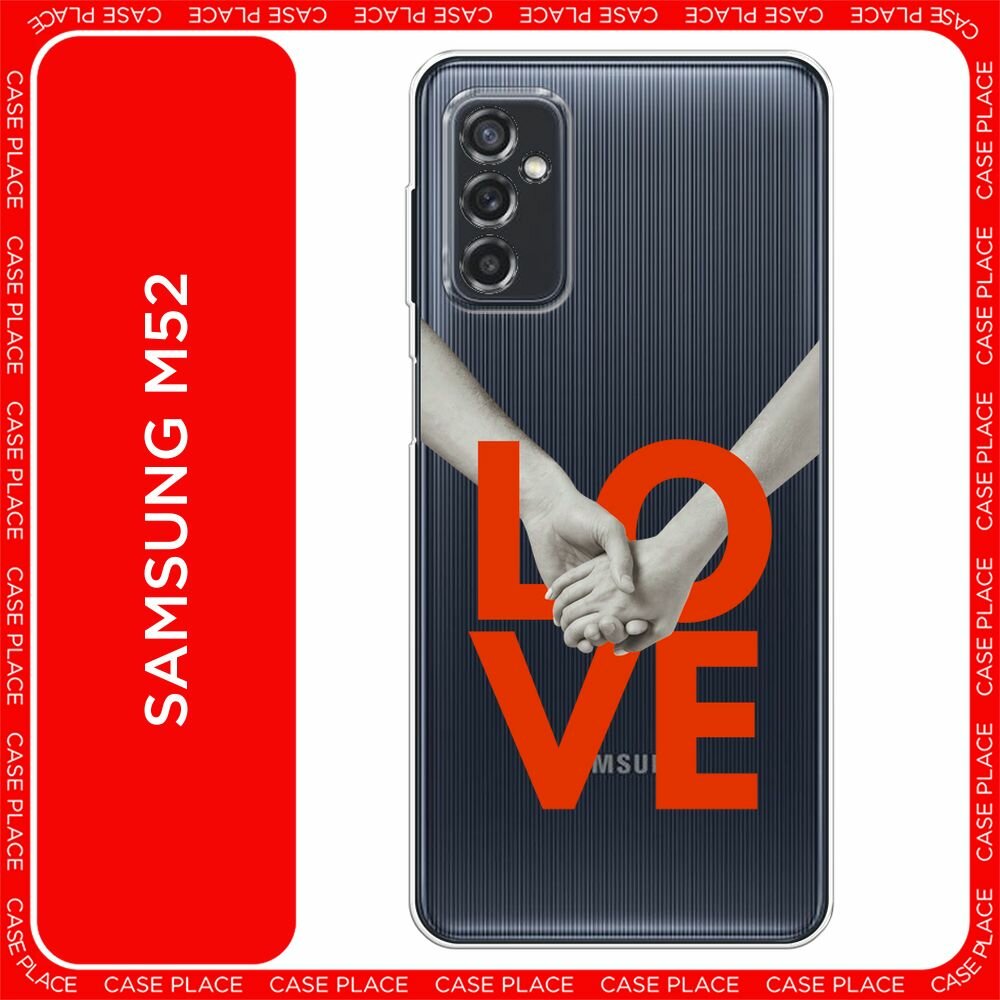 Чехол на Samsung Galaxy M52 / Самсунг Галакси M52 с принтом "Love holding hands - 14 февраля", прозрачный