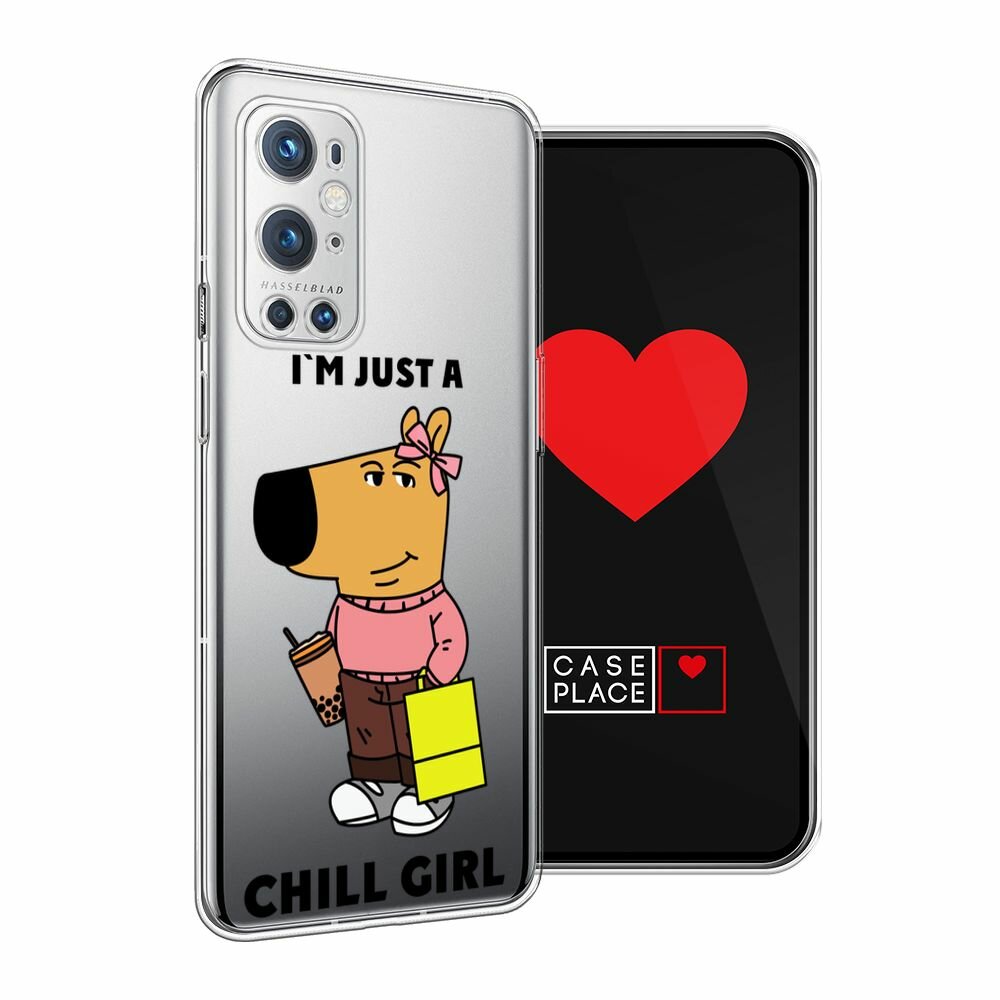 Чехол на OnePlus 9 Pro / ВанПлас 9 Про с принтом "Just a chill girl 1 - 14 февраля", прозрачный — фото 1