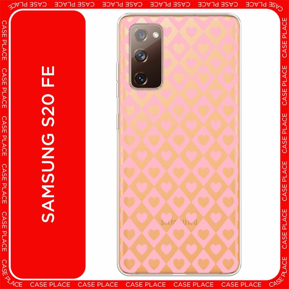 Чехол на Samsung Galaxy S20 FE / Самсунг Галакси S20 FE с принтом "Сердечки и клетка - 14 февраля", прозрачный