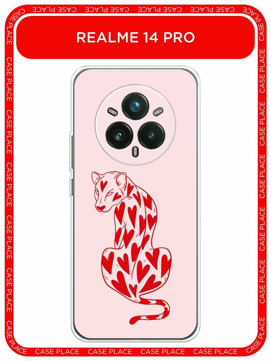 Чехол на Realme 14 Pro / Реалми 14 Про с принтом "Heart panther 1 - 14 февраля"