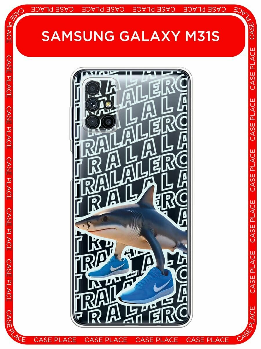 Чехол на Samsung Galaxy M31s / Самсунг Галакси M31s с принтом "Тралалеро тралала 2", прозрачный
