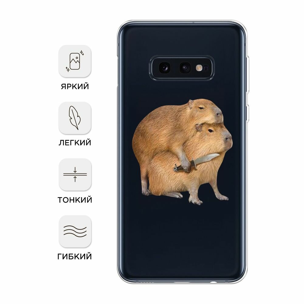 Чехол на Samsung Galaxy S10E / Самсунг Галакси S10E с принтом "Капибара с ножом", прозрачный — фото 1