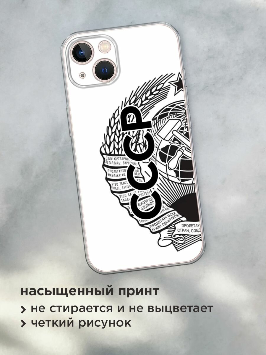 Силиконовый чехол на Apple iPhone 13 / Айфон 13 с принтом "Герб СССР" — фото 1