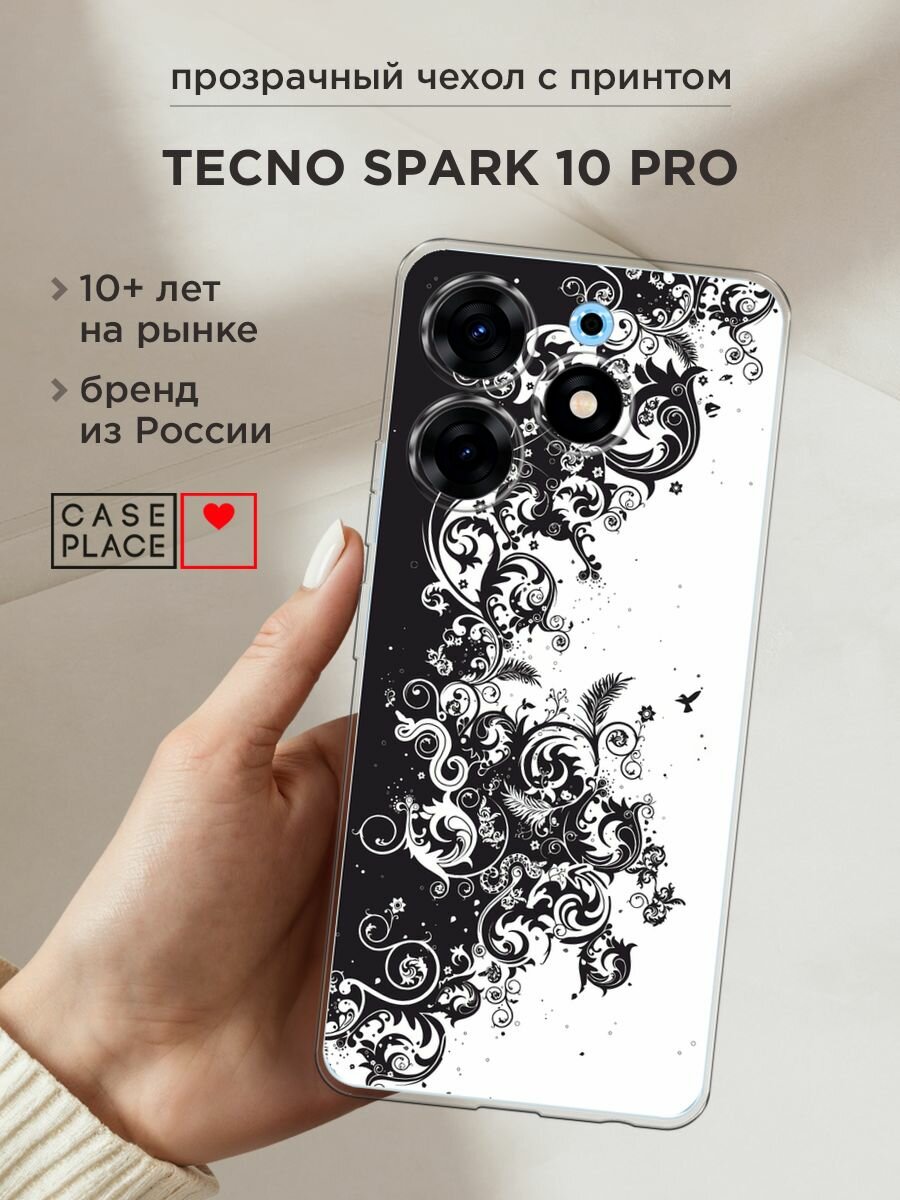 Чехол на Tecno Spark 10 Pro / Текно Спарк 10 Про с принтом "Черно белый узор"