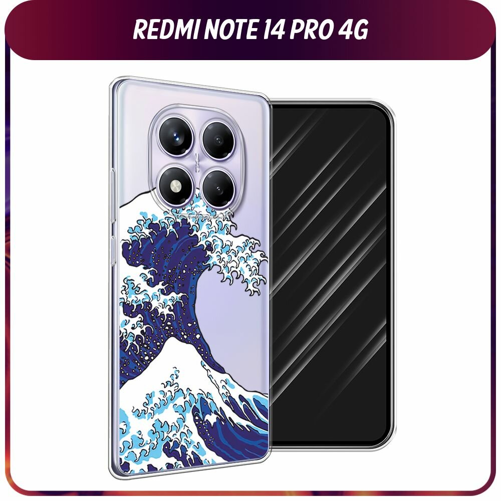 Чехол на Xiaomi Redmi Note 14 Pro 4G / Сяоми Редми Нот 14 Про 4G с принтом "Волна над Фудзи", прозрачный