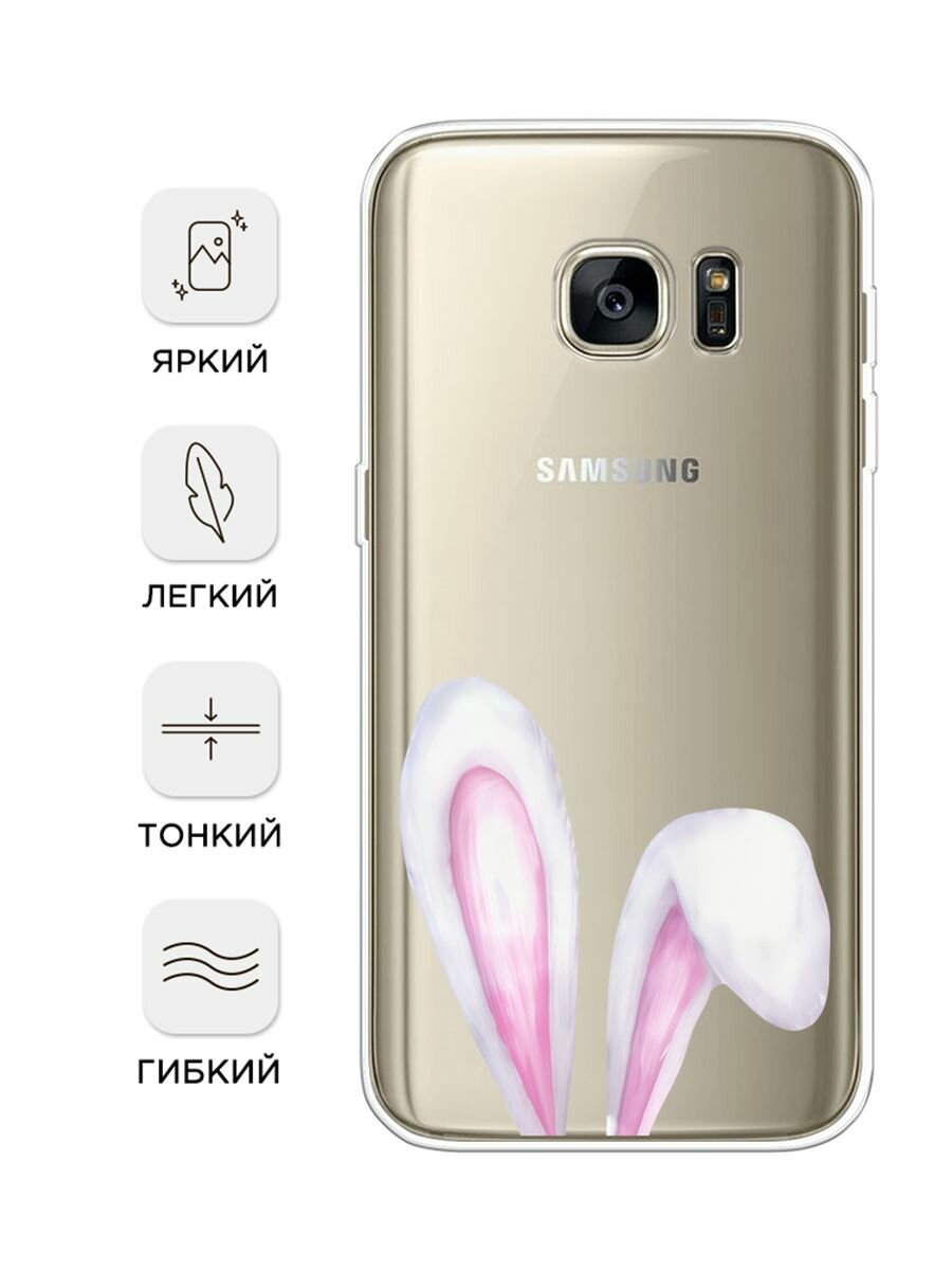 Чехол на Samsung Galaxy S7 / Самсунг Галакси С 7 с принтом "Кроличьи уши 2", прозрачный — фото 1