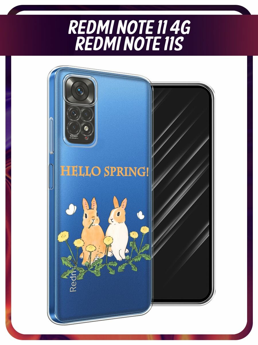 Чехол на Xiaomi Redmi Note 11 4G Global/Redmi Note 11S / Редми Нот 11 4G Глобал с принтом "Весенние кролики", прозрачный
