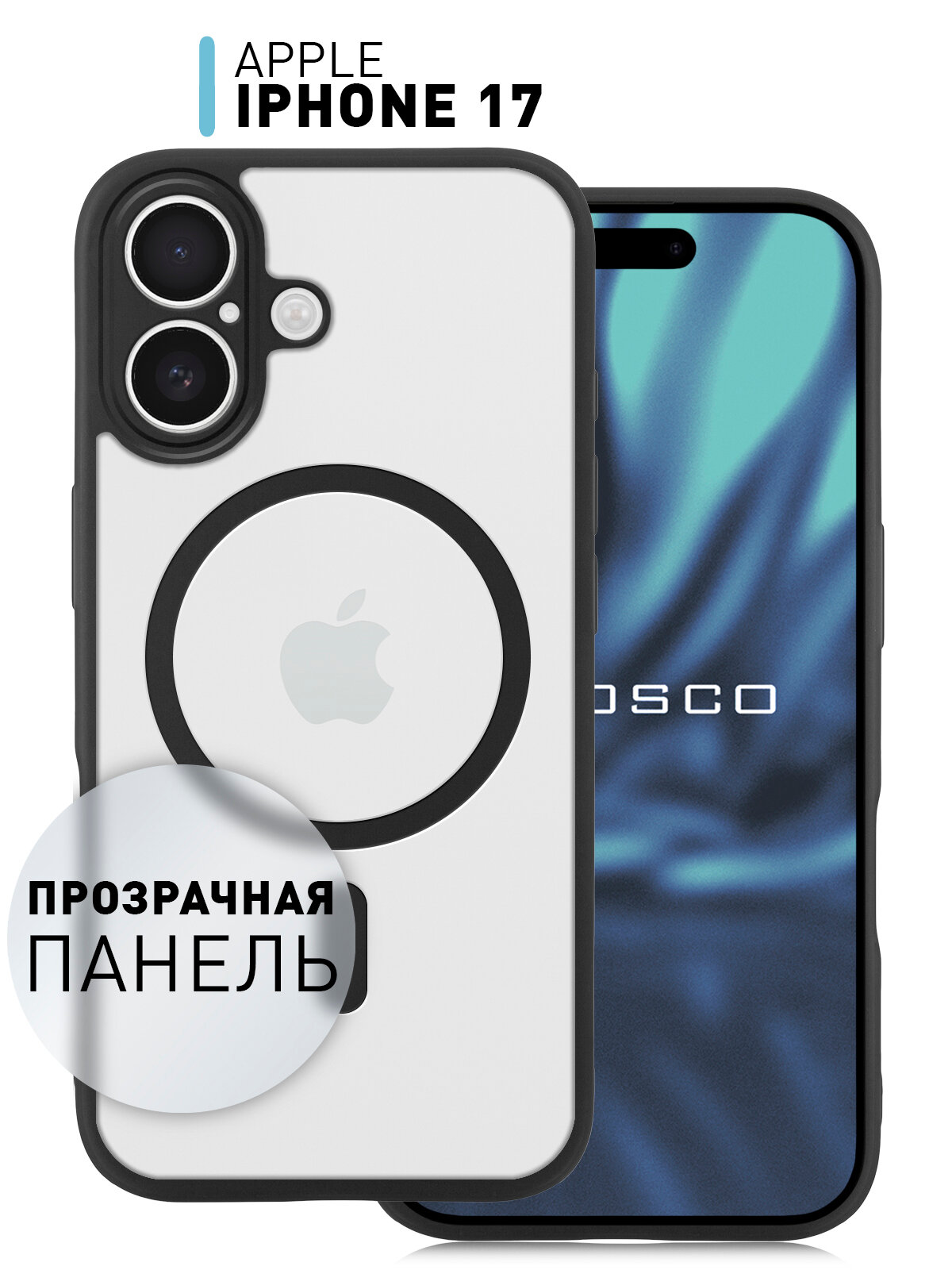 Премиум пластиковый чехол с магнитным кольцом на Apple iPhone 17 (Айфон 17), бренд Rosco, прозрачная глянцевая задняя панель