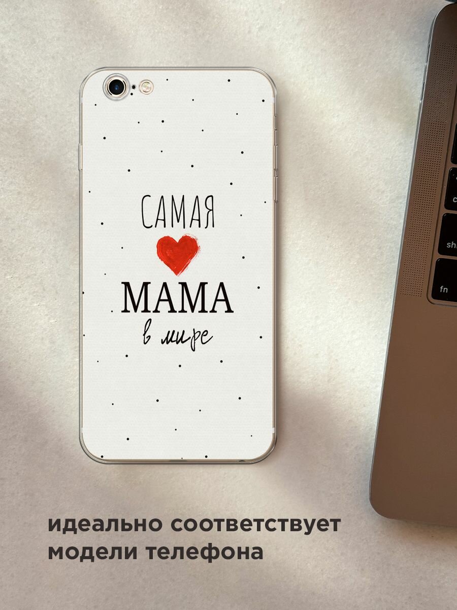 Чехол на Apple iPhone 6 Plus/6S Plus / Айфон 6 Плюс/Айфон 6С Плюс с принтом "Самая любимая мама" — фото 1