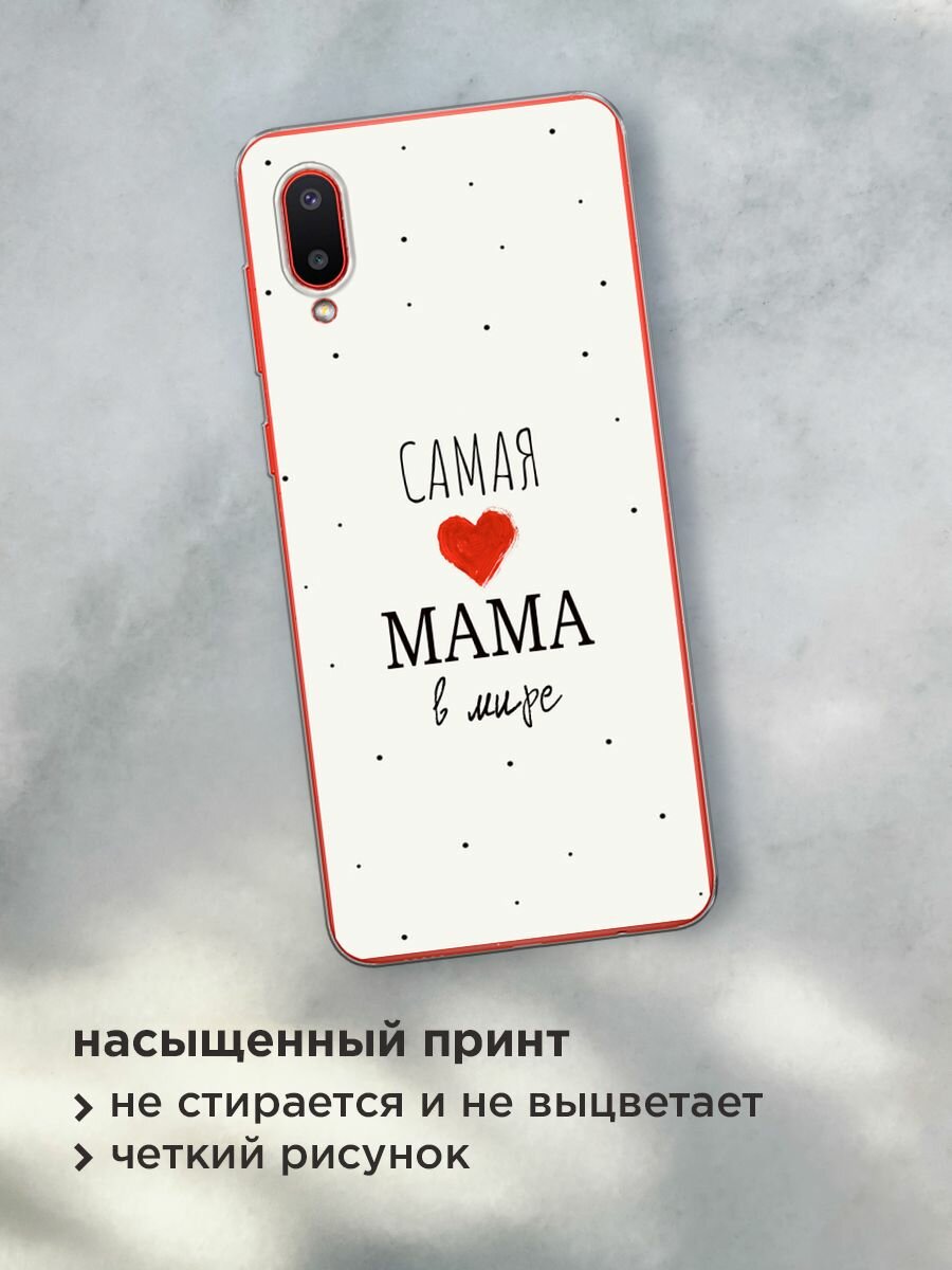 Чехол на Samsung Galaxy A02 / Самсунг Галакси А02 с принтом "Самая любимая мама" — фото 1