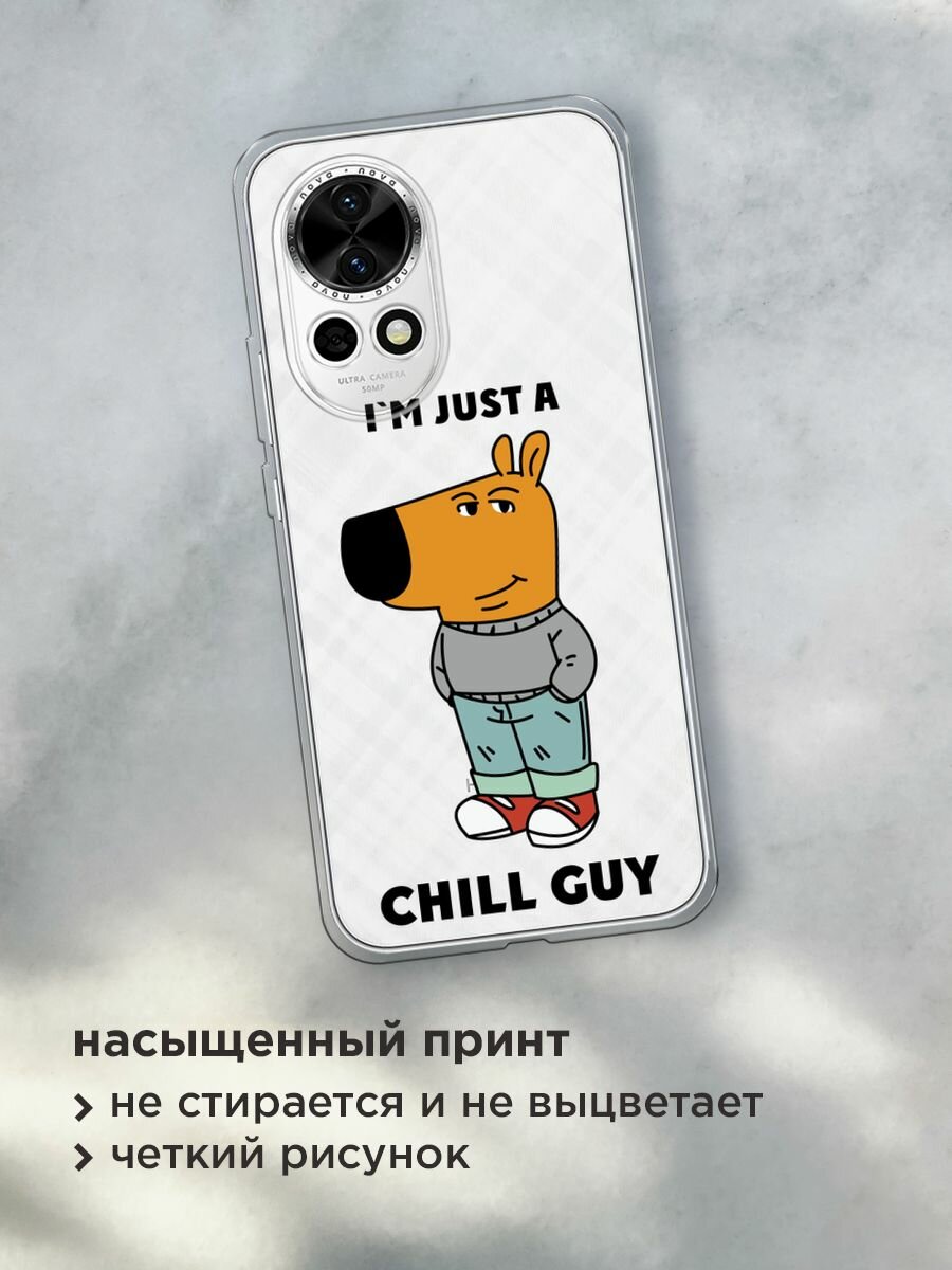 Чехол на Huawei Nova 12/Nova13 / Хуавей Нова 12/Нова 13 с принтом "Just a chill guy 1 - 14 февраля", прозрачный — фото 1