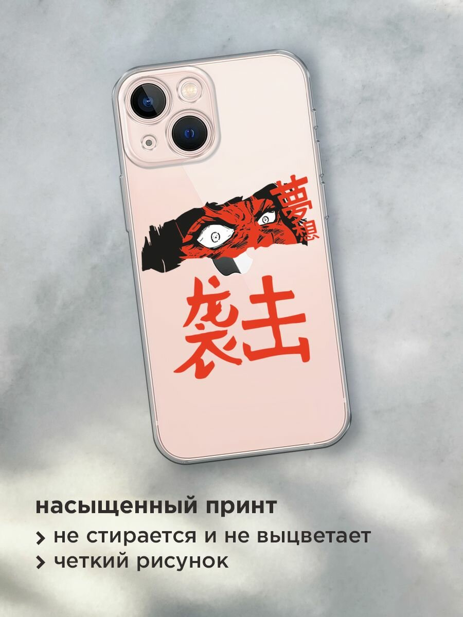 Чехол на Apple iPhone 13 mini / Айфон 13 мини с принтом "Anime attack", прозрачный — фото 1