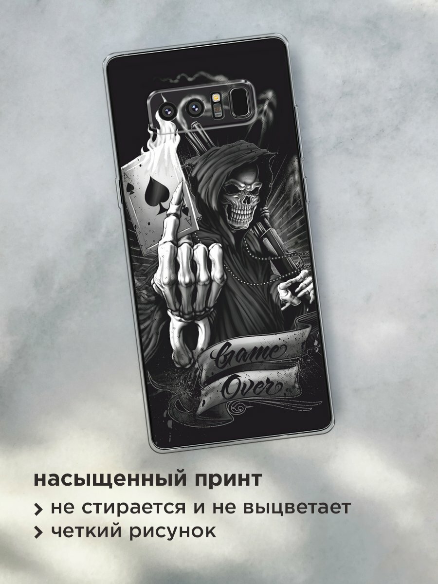 Чехол на Samsung Galaxy Note 8 / Самсунг Галакси Нот 8 с принтом "Игра закончена" — фото 1