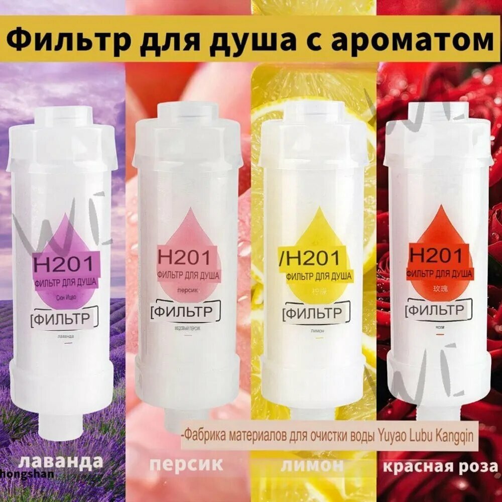 KNOW EASY-Фильтр для душа с витаминами и минералами 4 шт.