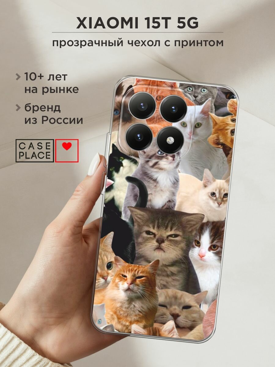 Чехол на Xiaomi 15T 5G / Сяоми 15Т 5G с принтом "Коты из мемов"