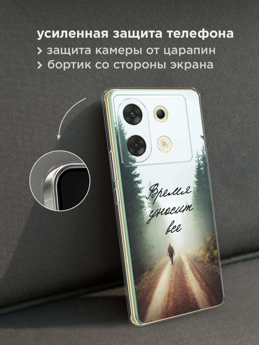 Чехол на Infinix Zero 30 5G / Инфиникс Зеро 30 5G с принтом "Время уносит все" — фото 1