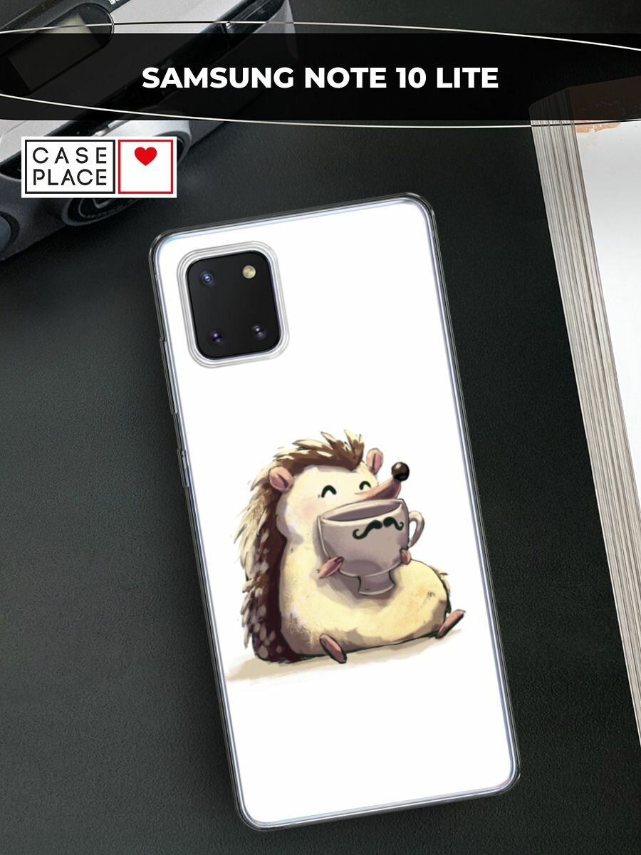 Чехол на Samsung Galaxy Note 10 Lite / Самсунг Гэлакси Нот 10 Лайт с принтом "Еж кофеман"