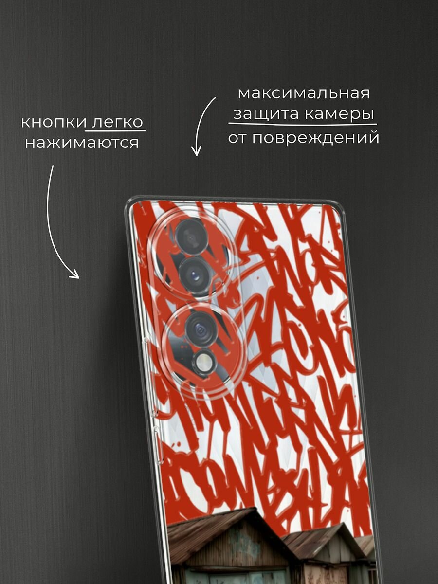 Чехол на Honor 70 / Хонор 70 с принтом "Гаражная эстетика" — фото 1