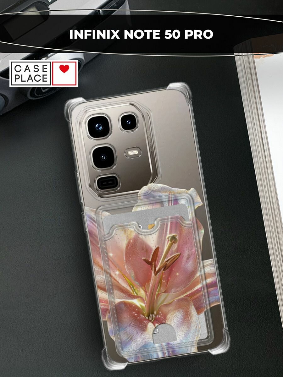 Чехол на Infinix Note 50 Pro (Инфиникс Нот 50 Про) с картой и принтом "Волшебная лилия"