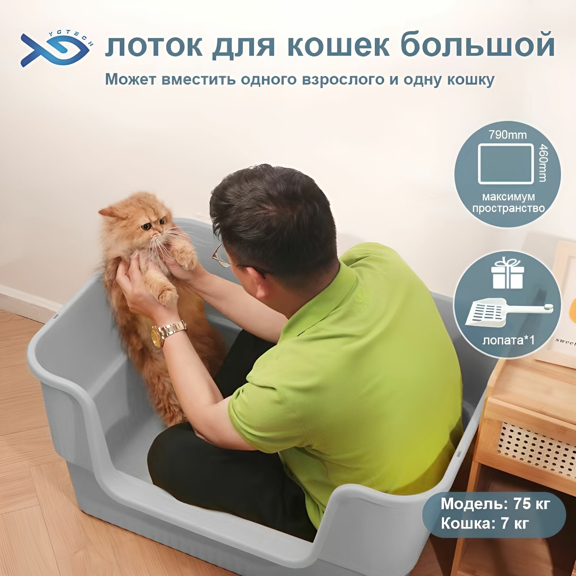 Лоток для кошек большой, Открытый, высокими бортами,79*56*40cm