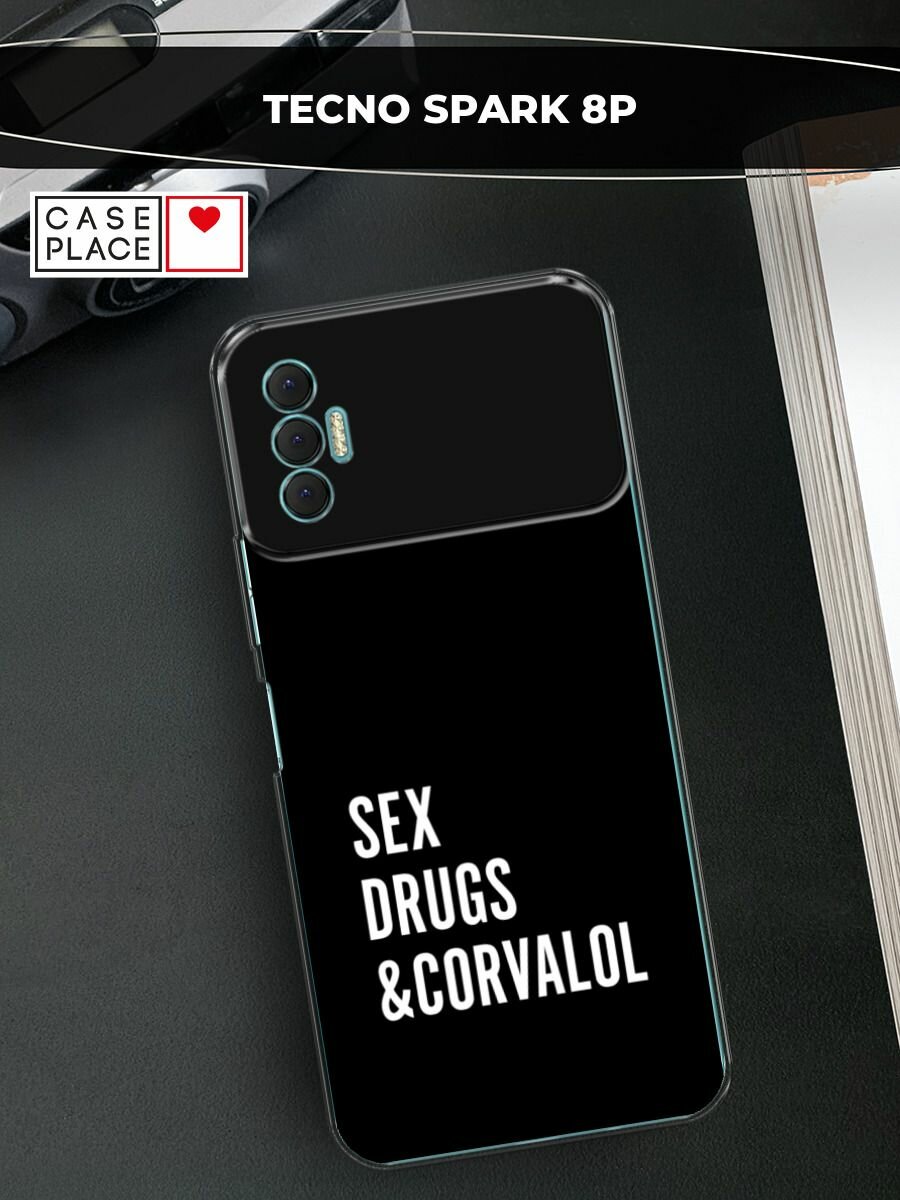 Чехол на Tecno Spark 8P / Техно Спарк 8P с принтом "Corvalol"