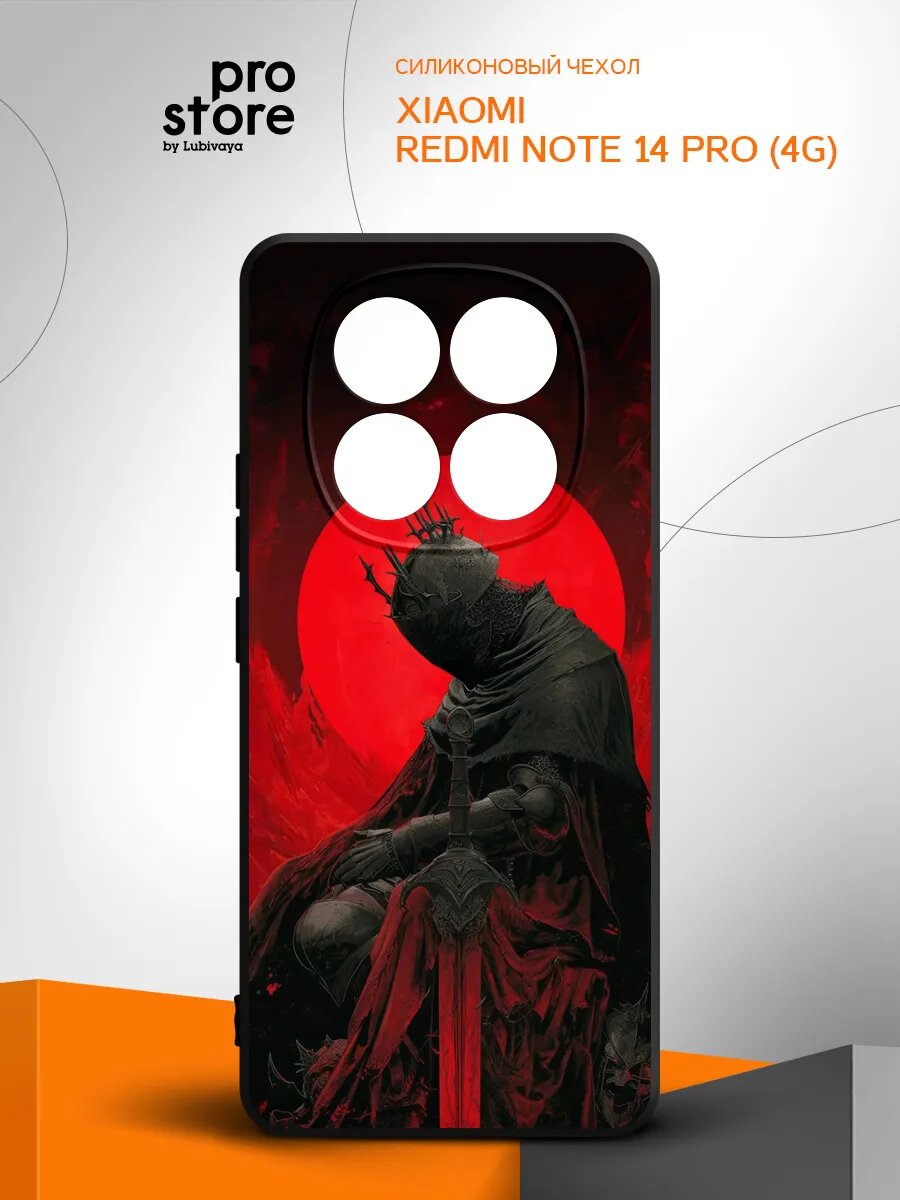 Чехол на Xiaomi Redmi Note 14 Pro (4G), Сяоми Редми Ноте 14 Про (4G), накладка, противоударный, с принтом