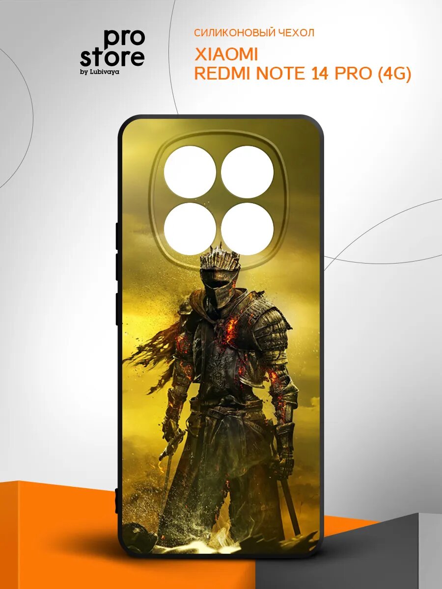 Чехол на Xiaomi Redmi Note 14 Pro (4G), Сяоми Редми Ноте 14 Про (4G), накладка, противоударный, с принтом