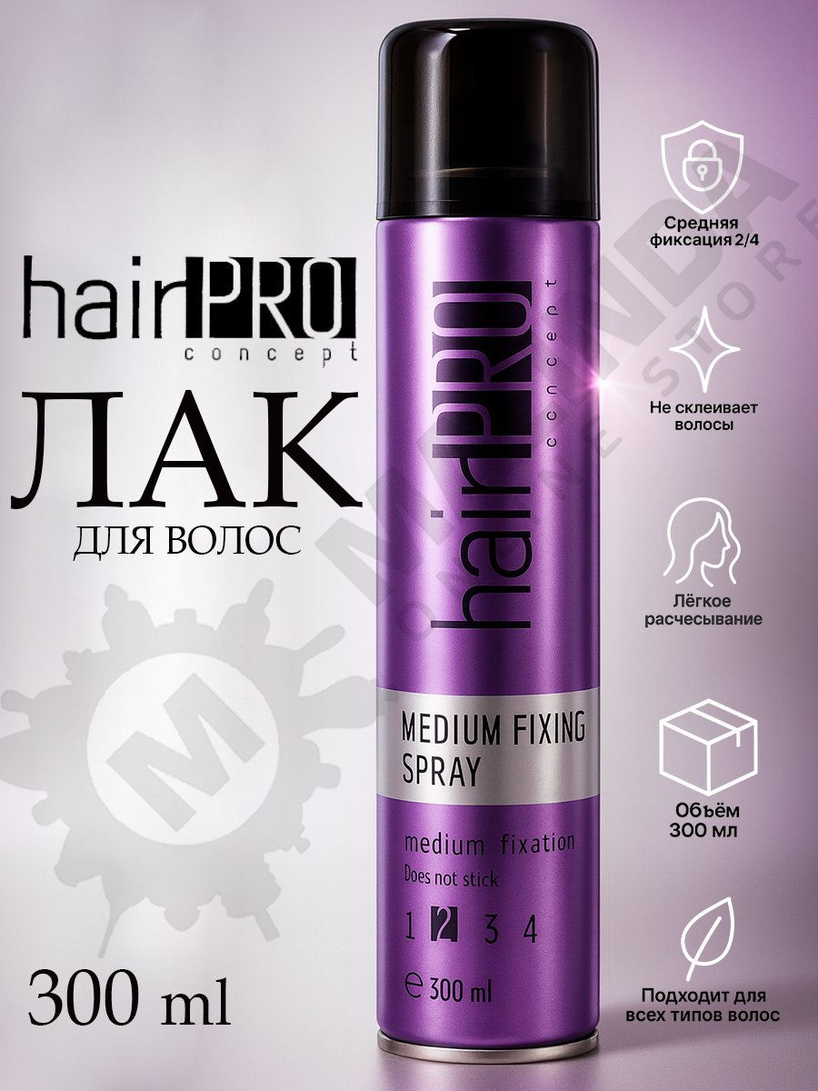 HAIR PRO CONCEPT Лак для волос Средней фиксации Medium Fixing Spray 300 мл