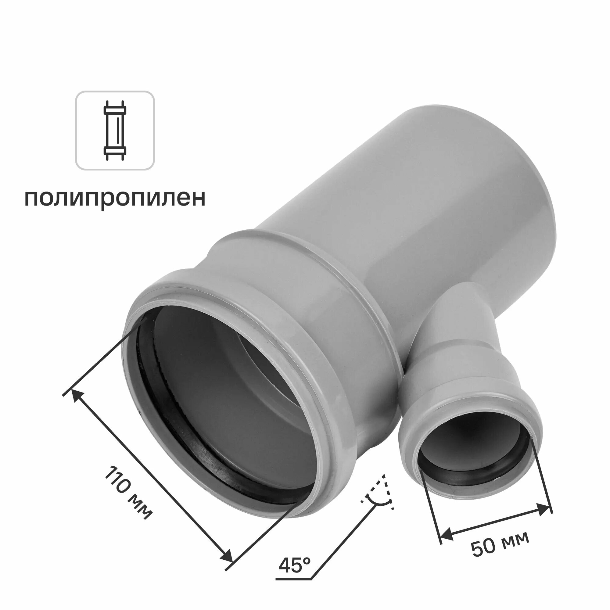 Мультимирпласт тройник канализационный 110x50/45° мм полипропилен для сетей водоотведения